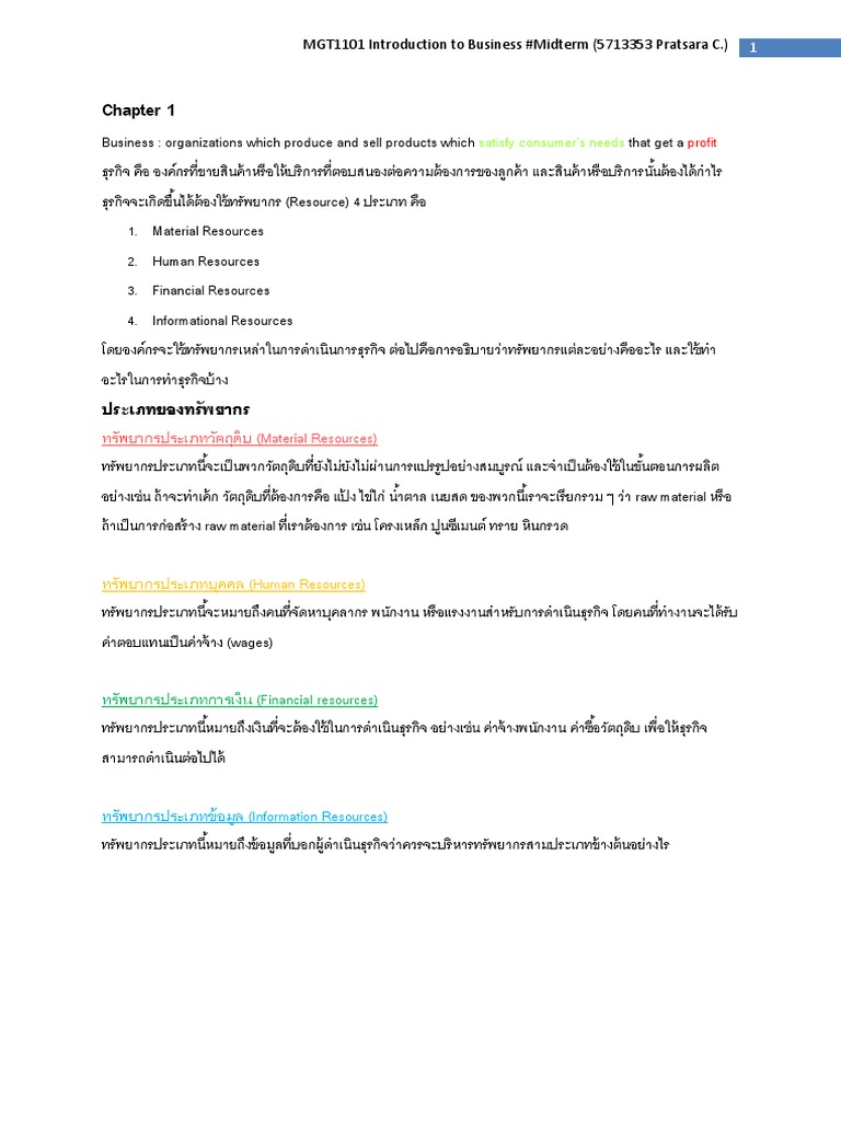 Introduction To Business | PDF