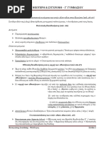 ΤΑ ΠΑΓΩΜΕΝΑ ΠΟΡΤΡΑΙΤΑ ΤΩΝ ΗΡΩΩΝ ΤΟΥ 1821 - (Επετειακό θεατρικό 25ης ...