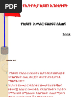 Kaizen Over View Amharic Version | PDF