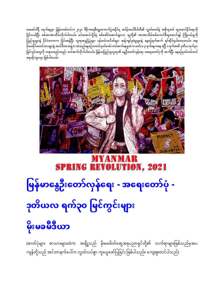 Myanmar Spring Revolution - 2nd 30 Days - MoeMaKa Media | PDF