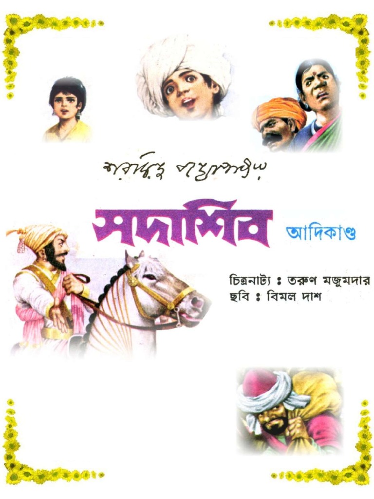 1-Sodashib-Adikando Suchi Patra | PDF