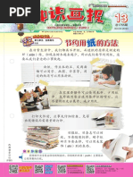 Ori Fancy 3 | PDF