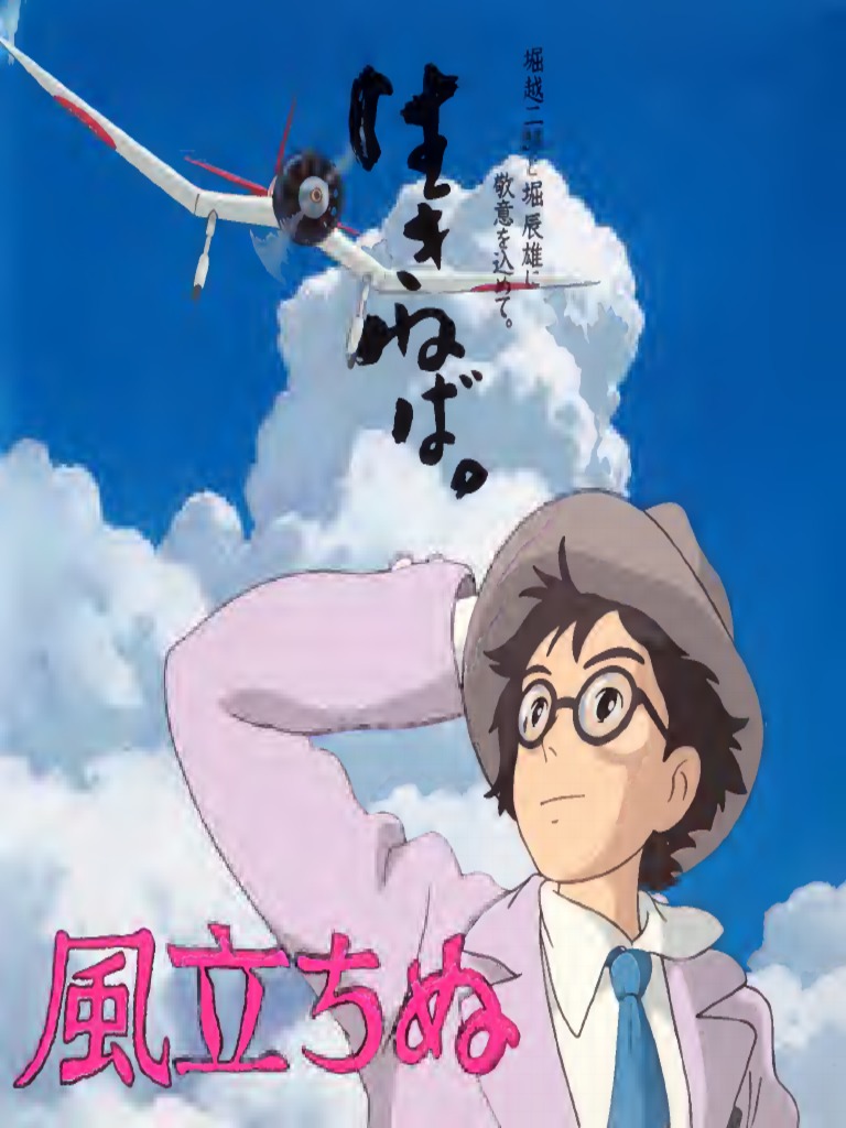 The Art of The Wind Rises | PDF