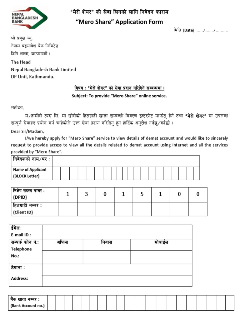 Form MeroShare Application Anusuchi 3 | PDF | Business