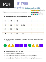 5 Παράδειγμα ΕΚΘΕΣΗΣ ΑΥΤΟΑΞΙΟΛΟΓΗΣΗΣ ΕΚΠΑΙΔΕΥΤΙΚΟΥ | PDF