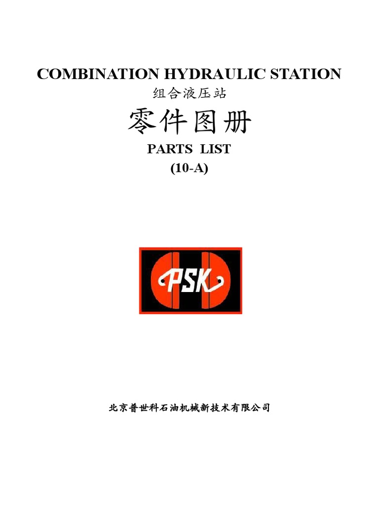 Combination Hydraulic Station Parts List | PDF | Hydraulics | Energy ...