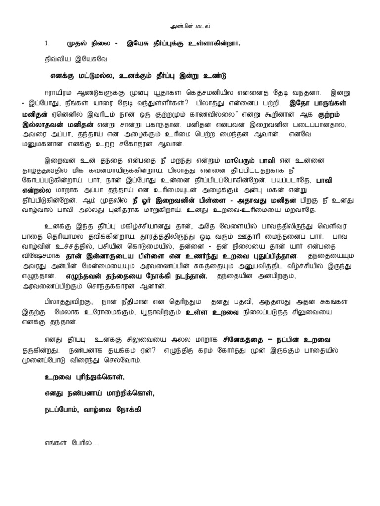 Siluvai Pathai - 119 | PDF