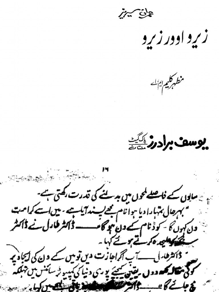 0116 - Zero Over Zero | PDF