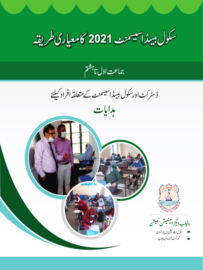 SBA Training Manual | PDF