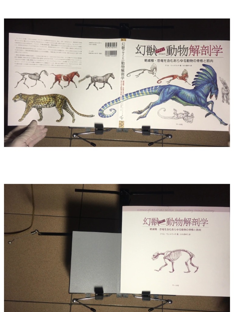 04-. Science of Creature Design | PDF