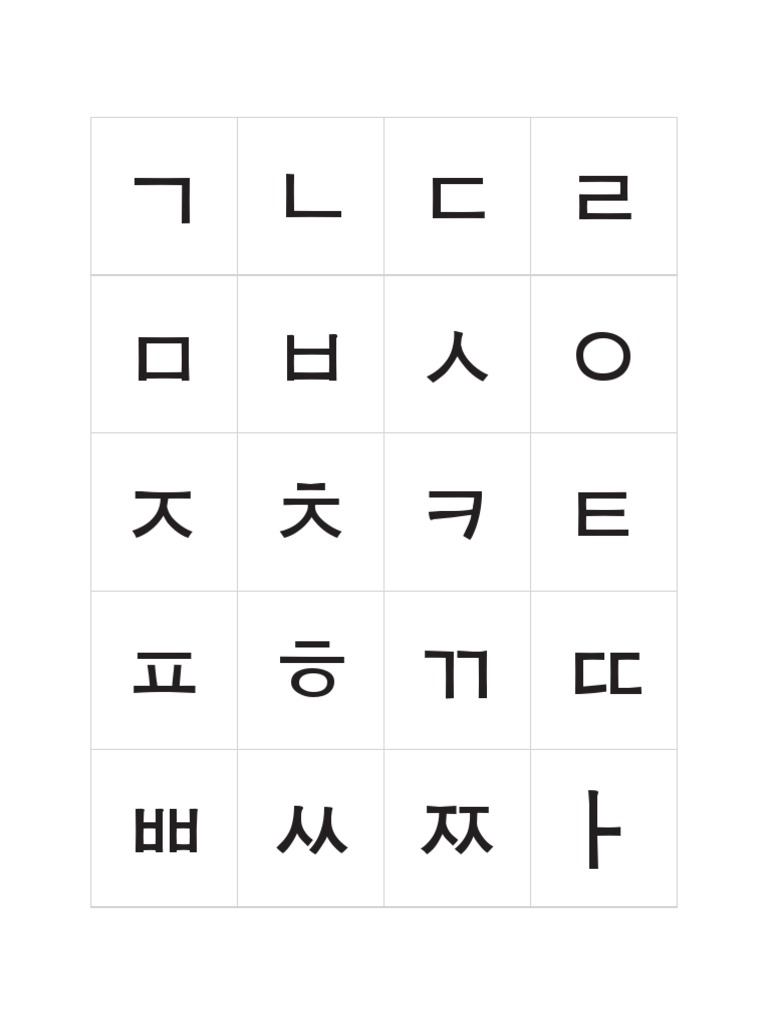 Hangul Flash Cards Page 1 Front | PDF