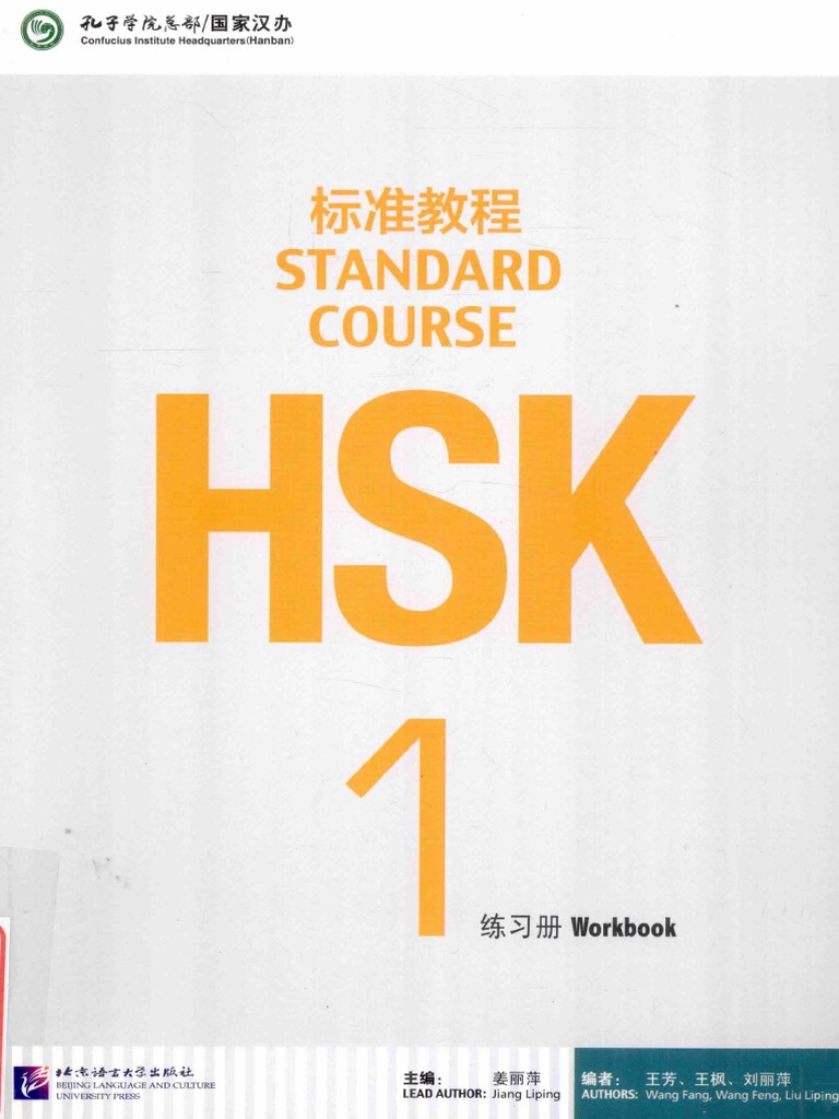 HSK1 Exercise Book | PDF
