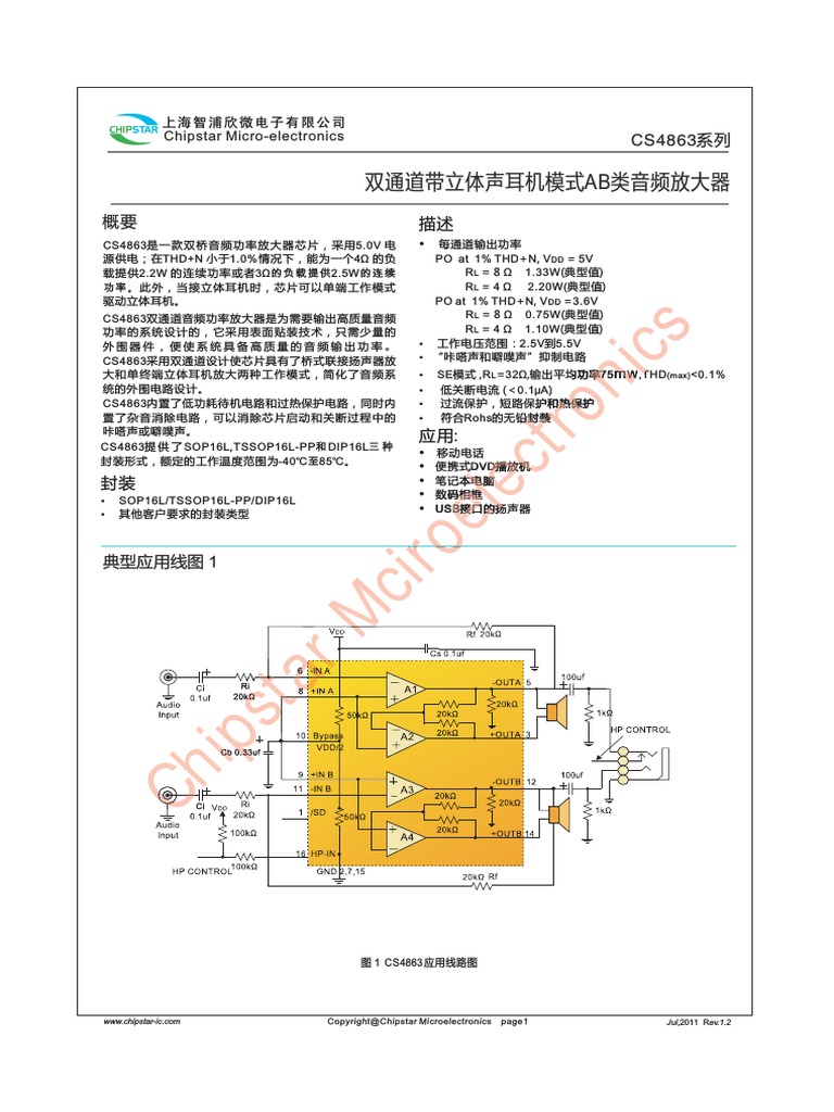 CS4863 Chipstar | PDF