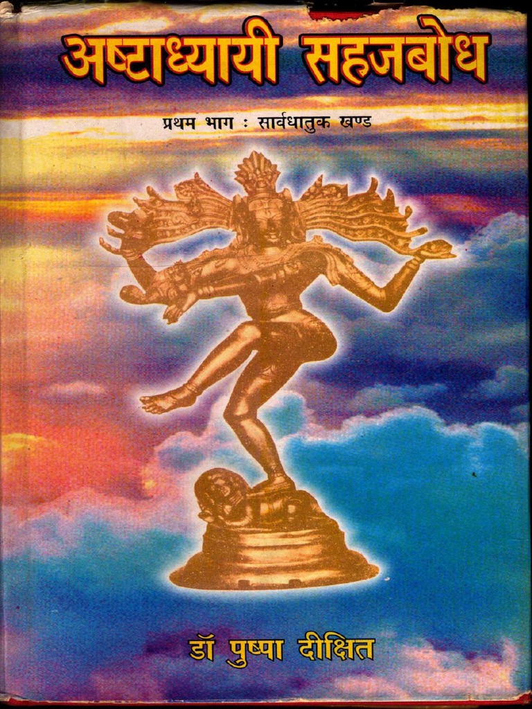 Astadhyayi Sahajabodha I DR Pushpa Dixit | PDF