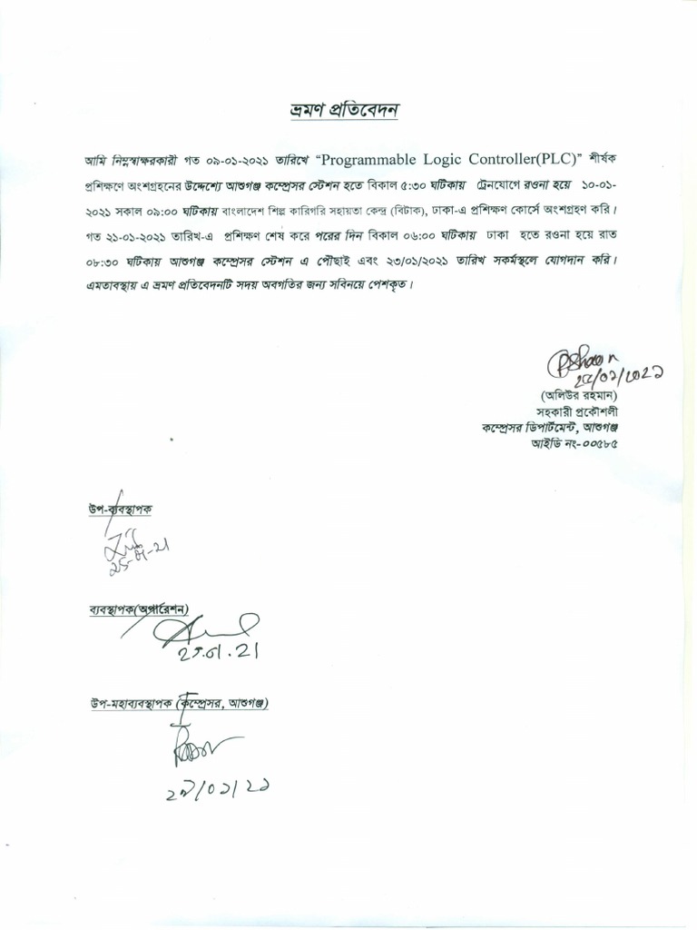 Vromon Protibedon | PDF