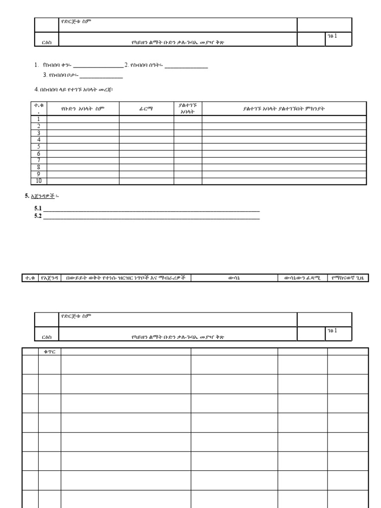 3 - QCC Minutes Form | PDF