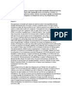 ΤΑ ΜΑΘΗΜΑΤΙΚΑ ΜΕΣΑ ΑΠΟ ΤΗΝ ΤΕΧΝΗ | PDF