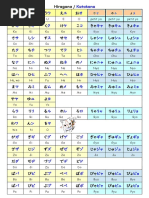 Genki Textbook 1 3rd Edition | PDF