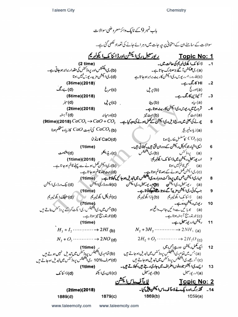 10th Class Chemistry Ch1 | PDF