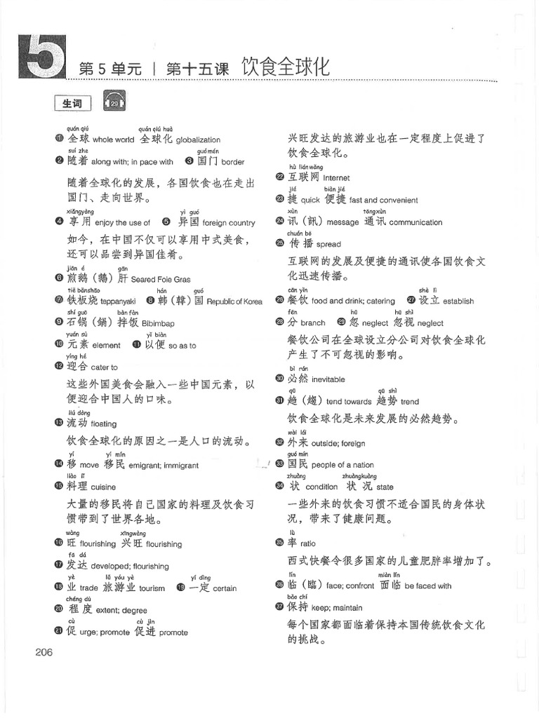 Cme Textbook 5 Chapter 15 Part 1 | PDF