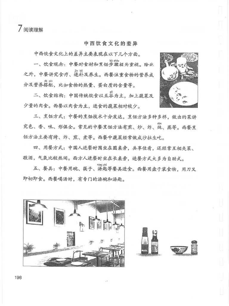 Cme Textbook 5 Chapter 14 Part 2 | PDF