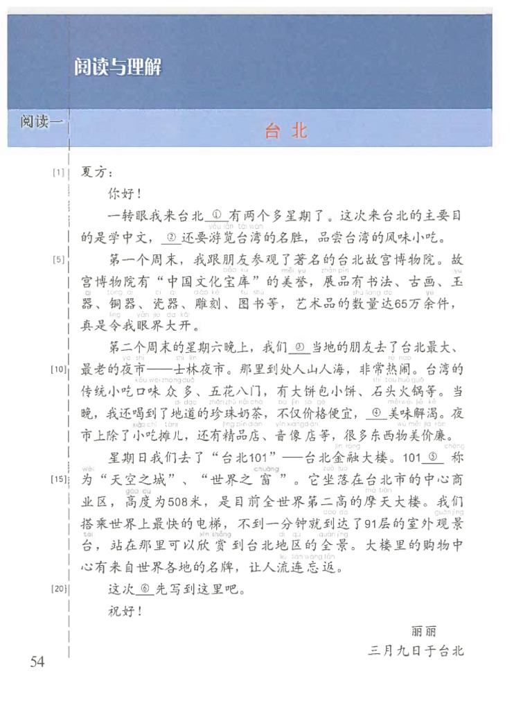 EASY STEPS TO CHINESE textBOOK 6 Chapter 4 PART 2 | PDF