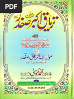 Nadiatul Quran Kayda | PDF