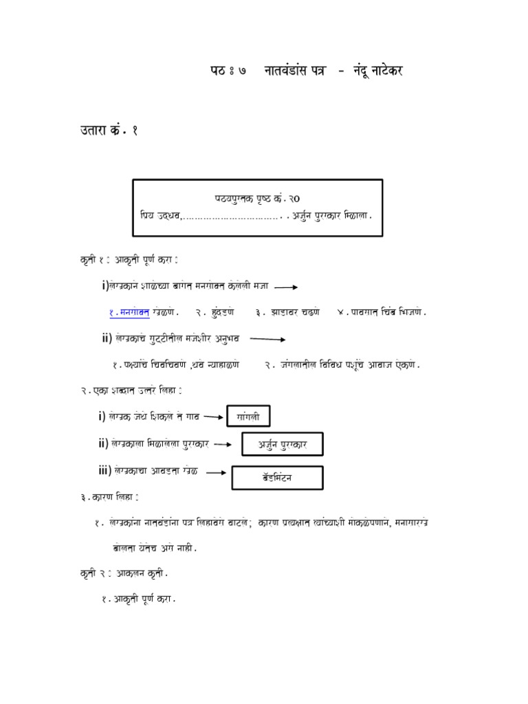 Std 8 Marathi Lesson 7 Q&A | PDF