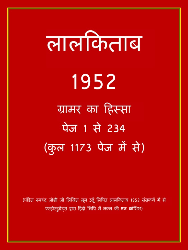 Lal Kitab English Part 1 | PDF