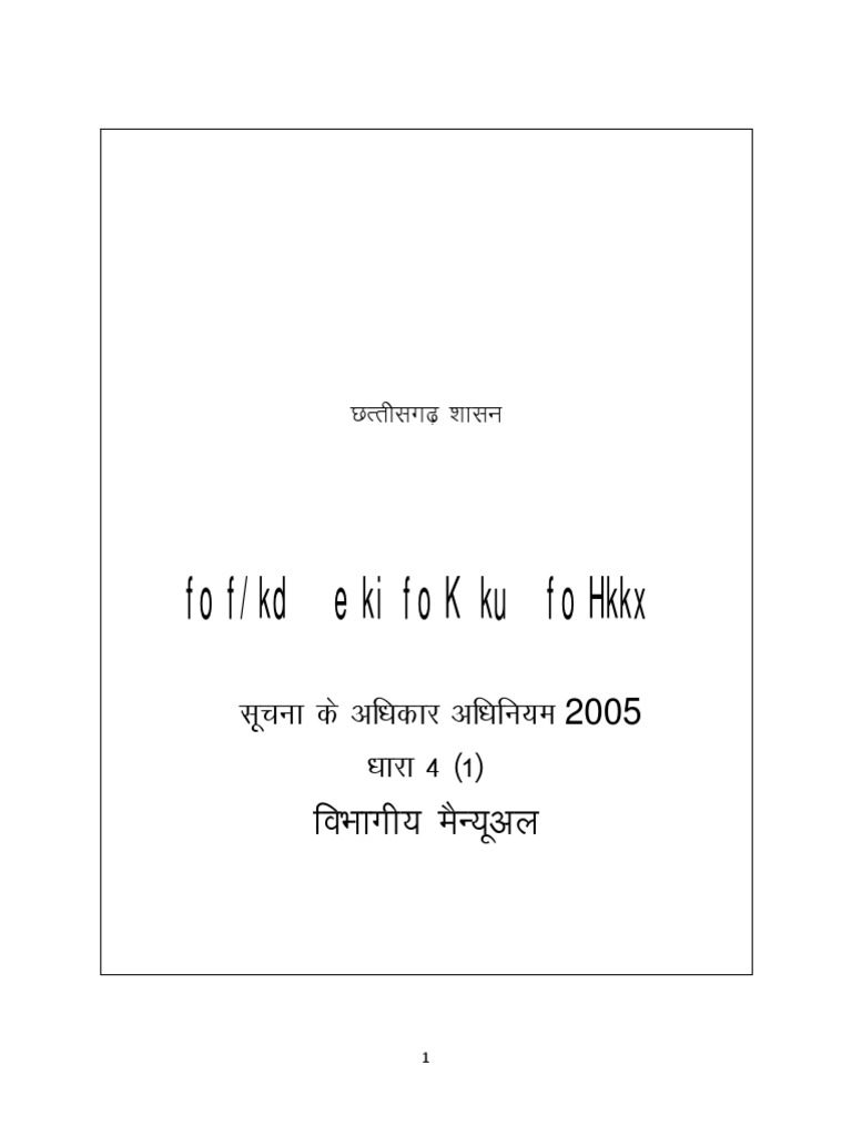 RTI Draft | PDF | Business