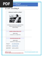 Study Certificate Kannada Format | PDF