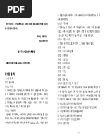 KS D 6759 - 2011-알루미늄 및 알루미늄합금 | PDF