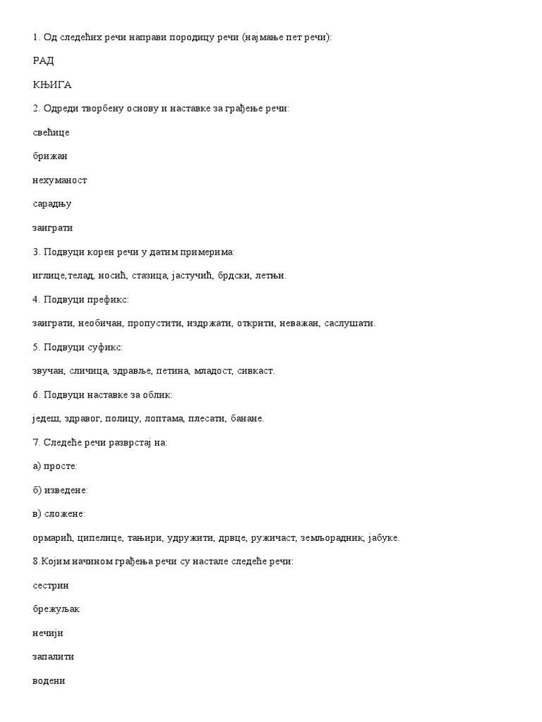 Gradjenje Re3ci Kontrolni | PDF