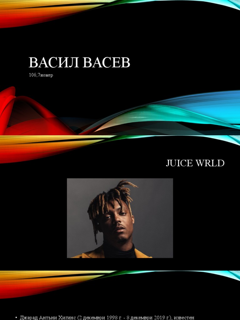 Juice WRLD Legend | PDF