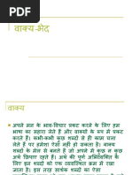Hindi Alankar Worksheet With Answers PDF | PDF