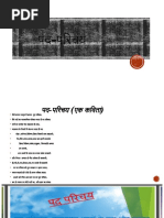 Class-10 - Hindi Project | PDF