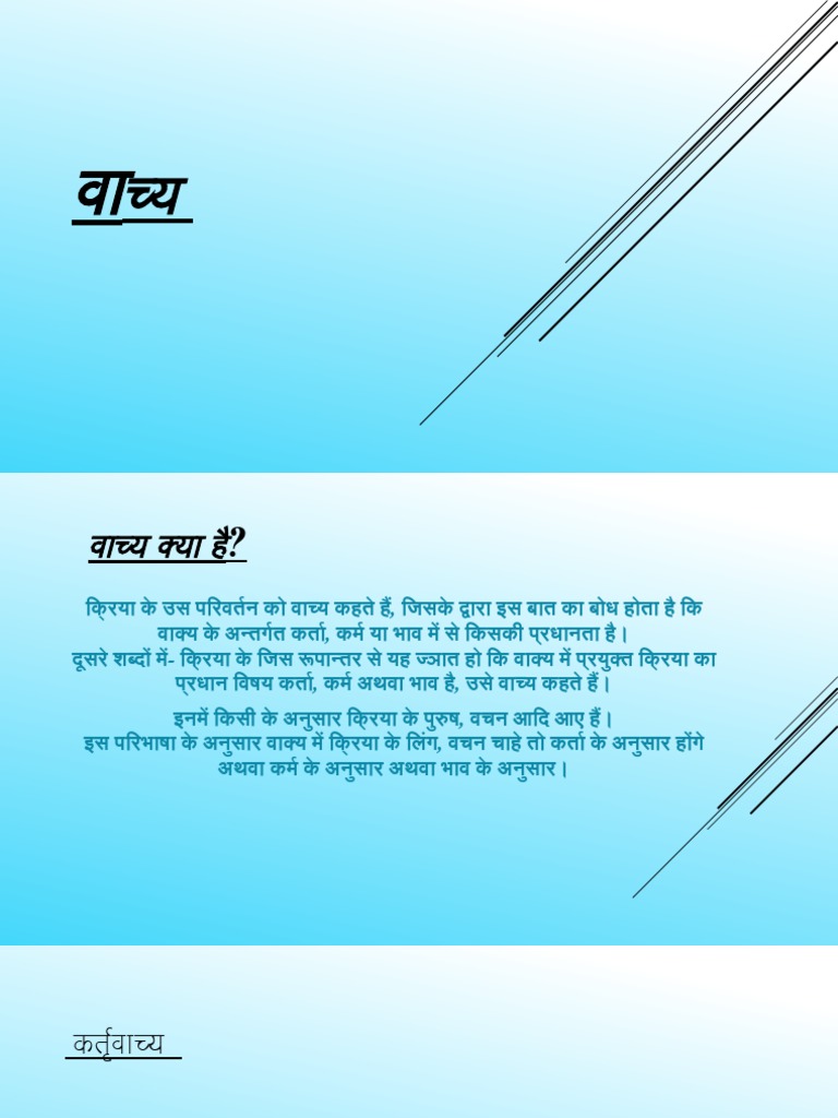 Hindi Class 10 Vachya Presentation | PDF