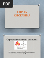 Натриева основа - natrieva-osnova | PDF