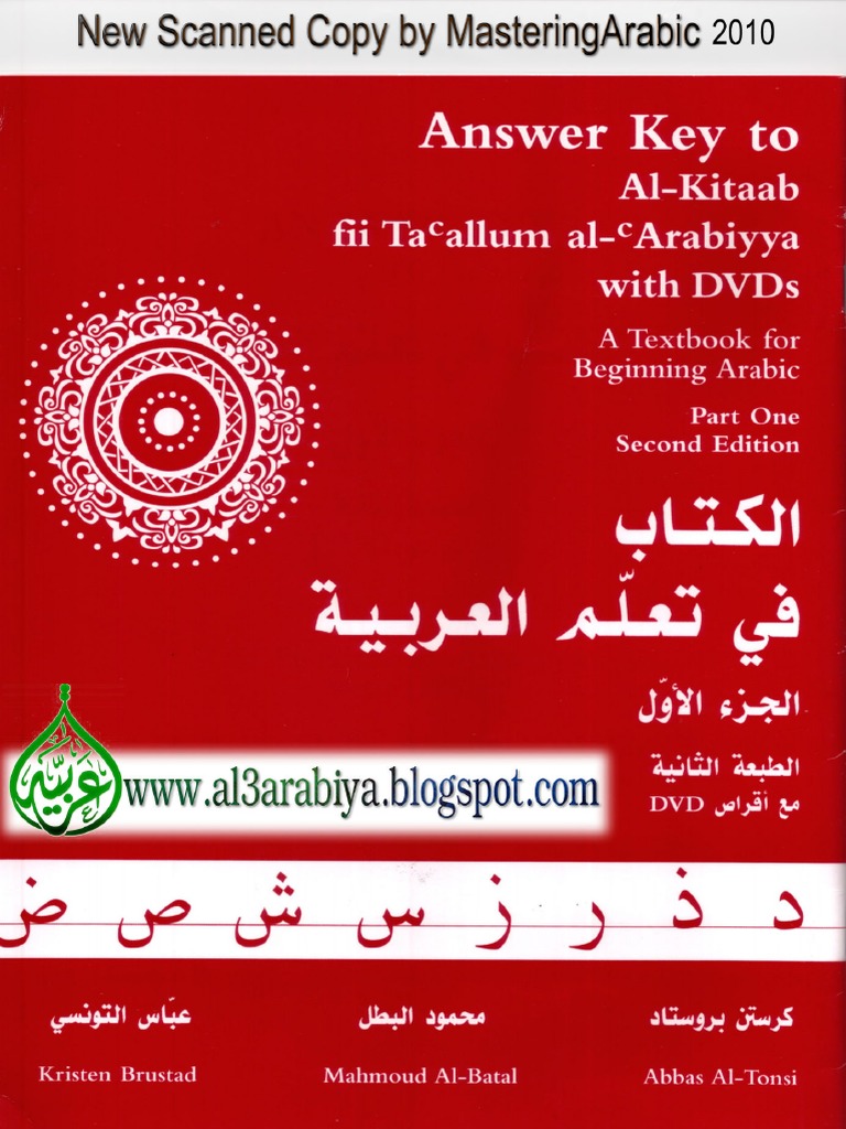 Alkitaab 1 Answers | PDF