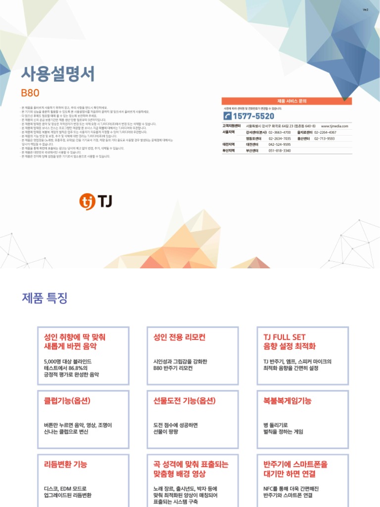 B80 Manual v2 | PDF