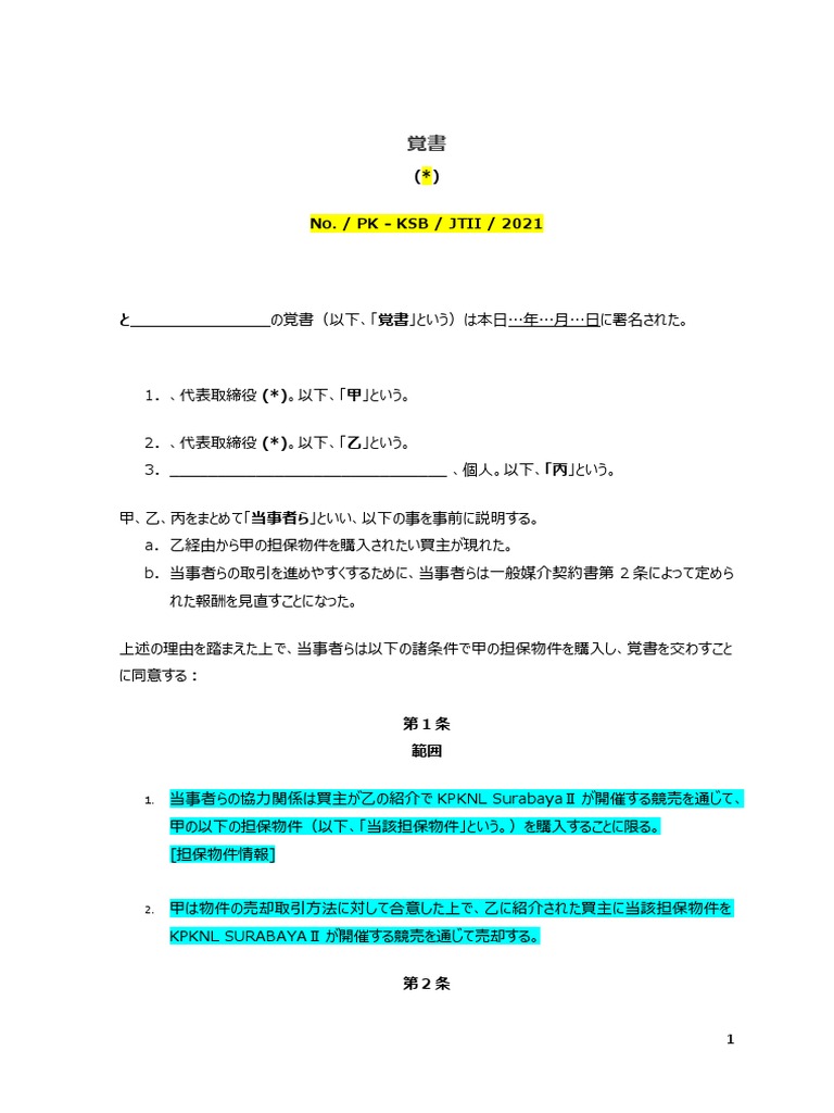 日本語 Addendum - MoU Agen Properti | PDF