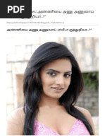 டேய் அப்பா தூங்கிட்டாரு டா - பிரியா அண்ணி | PDF