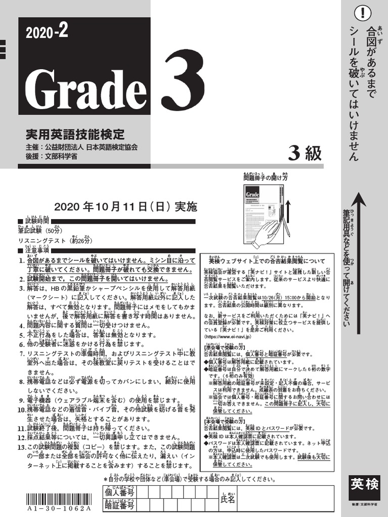 2020 2 1ji 3kyu | PDF