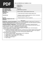 Prijava Boravka-Beli Karton | PDF