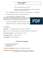 е учебници | PDF