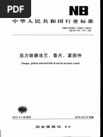 Nfpa 2 | PDF | Computers