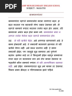 Marathi Passage | PDF