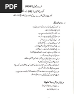 Class 3 Urdu All Worksheets by City School | PDF