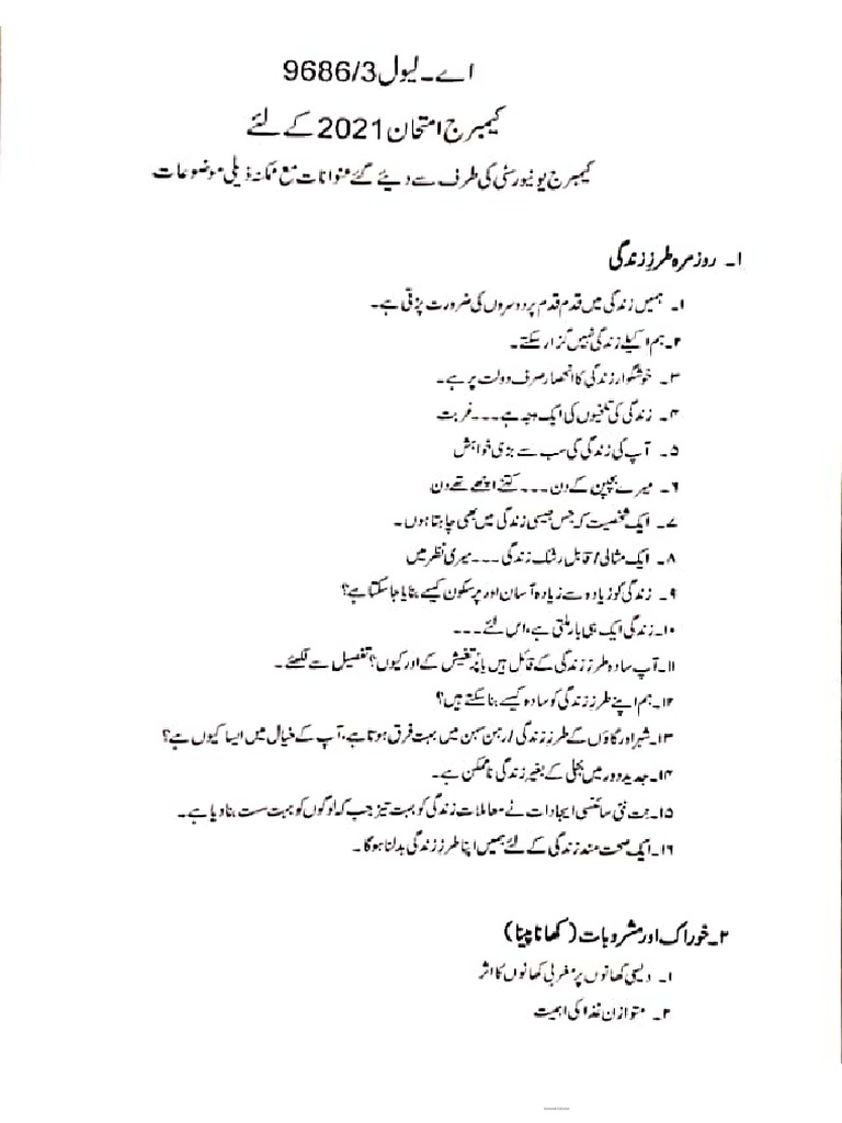 Topics For Urdu Mazmoon o Levels | PDF