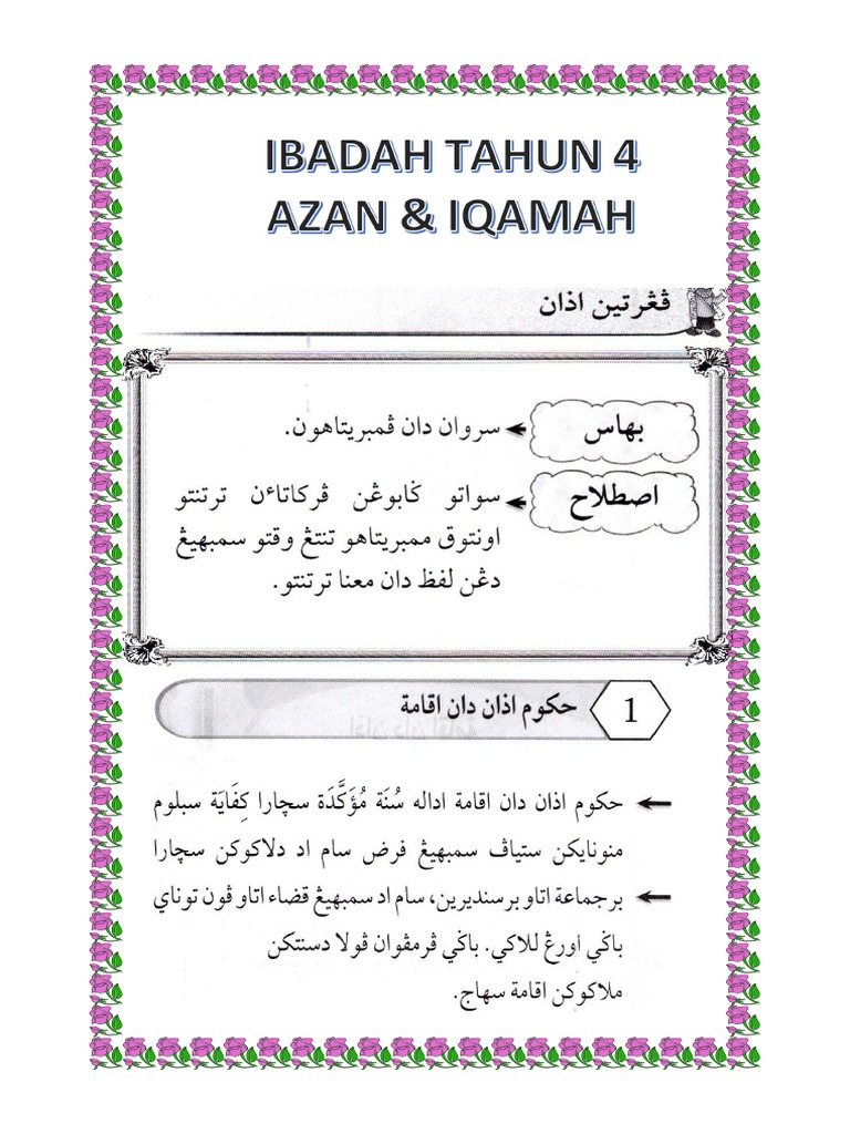 Azan Dan Iqamah | PDF